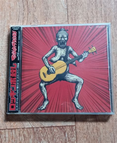 Maximum The Hormone Rokkinpo Goroshi Cd Photo Metal Kingdom