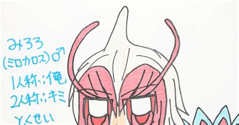 ポケモン みろろの自己紹介 綾香プロフ更新必読！のマンガ ポケモン擬人化 ミロカロス 描いてもいいのよ Pixiv