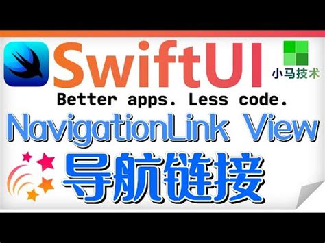 SwiftUI iOS开发 中文入门教学 导航链接 NavigationLink View p 15 YouTube