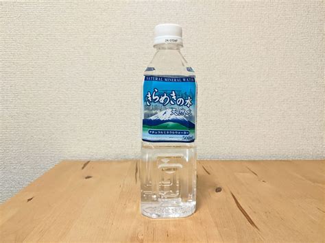 きらめきの水 天然水 甲州市産ミネラルウォーター ミネラルウォーター大全 詳細版