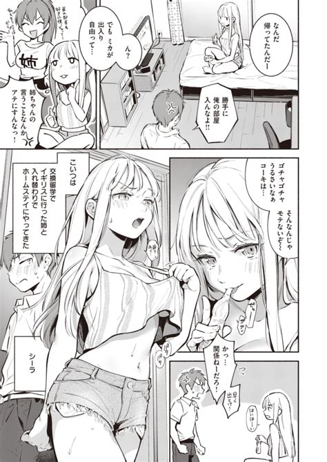 雲呑めお🍥初単行本『おかえり』紙＆電子発売中 On Twitter ⚠️r 18⚠️ホームステイにやってきたブロンドのお姉さんに喰われ