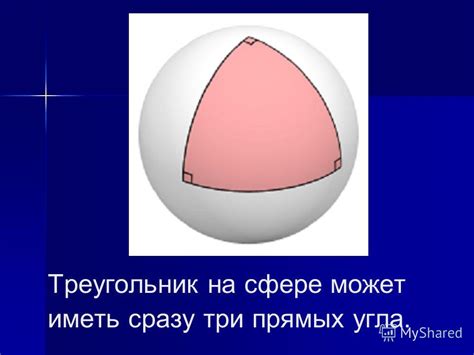 Угол 90 Градусов Фото Геометрия — Картинки фотографии