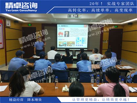 浙江精益生产管理咨询公司 精卓企业管理咨询