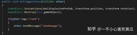 Unity中一个物体调用其他物体身上的方法——sendmessage 知乎