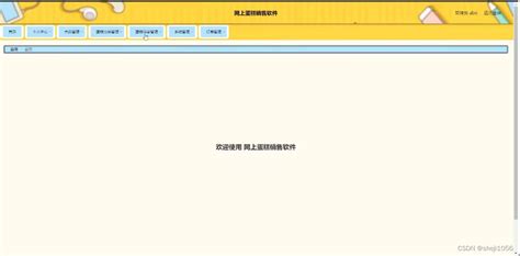 附源码 Nodejs计算机毕业设计网上蛋糕销售软件express程序lw Csdn博客