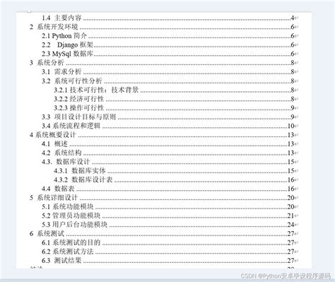 附源码 计算机毕业设计pythonuniapp健身场所小程序64obt程序lw远程部署