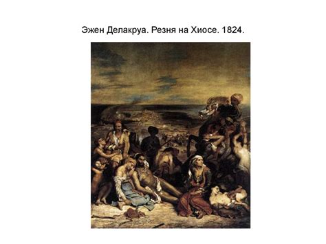 Экзаменационные картинки 19 век Online Presentation