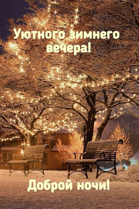 Доброй ночи Cards