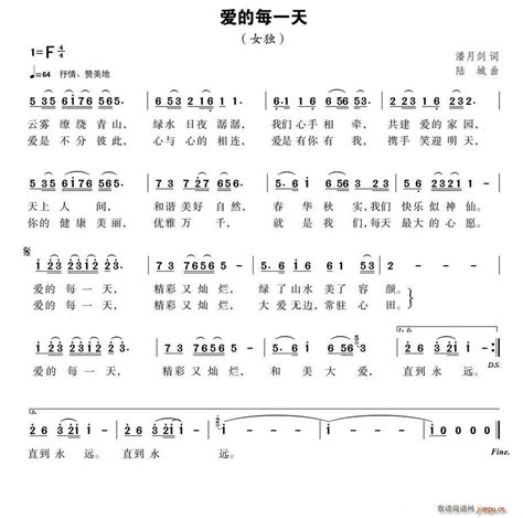 爱的每一天 歌谱简谱网