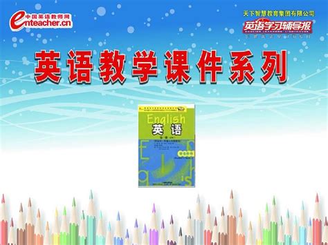 外研社book1 Module6 Introduction And Cultural Cornerword文档在线阅读与下载无忧文档
