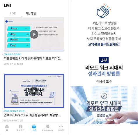 온 오프라인 교육을 병행하는 3가지 형태 블렌디드러닝 하이브리드러닝 하이플렉스러닝