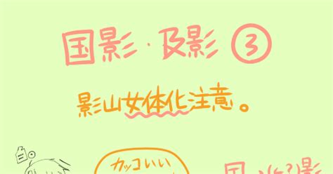 腐向け 【hq】国影・及影3 Archiのマンガ 女体化 ハイキュー にょたキュー Pixiv