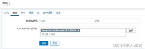 zabbix5 0 通过snmpv3 监控华三交换机 zabbix snmp v3 csdn博客