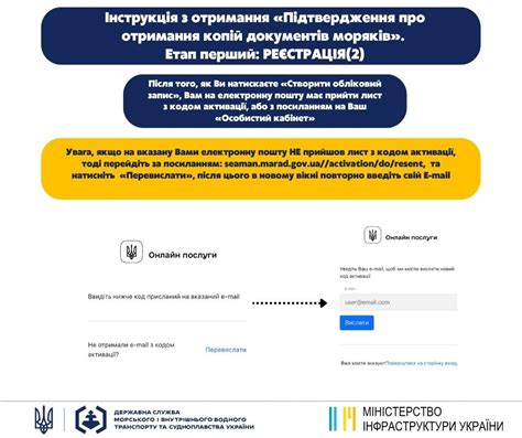 Детальна інструкція з отримання «Підтвердження про отримання копій документів моряків від