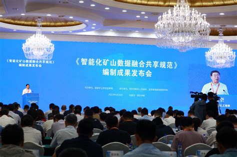 重磅云鼎科技参与编制的智能化矿山数据融合共享规范正式发布 财富号 东方财富网