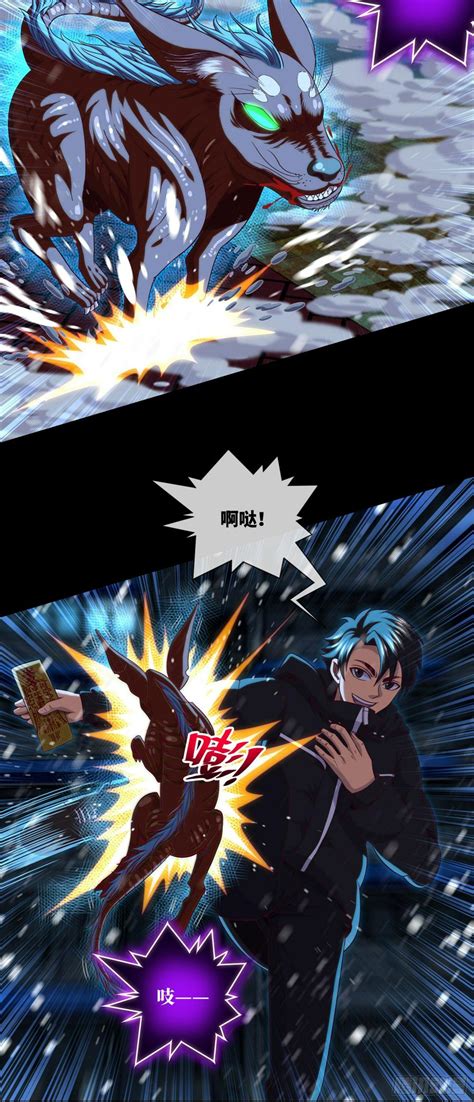 第47話 放小狐釣大狐 我當陰陽先生的那幾年 包子漫畫