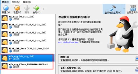 华为ensp怎么重新注册USG6000V防火墙镜像文件华为ensp重新注册USG6000V防火墙镜像文件的方法 下载之家