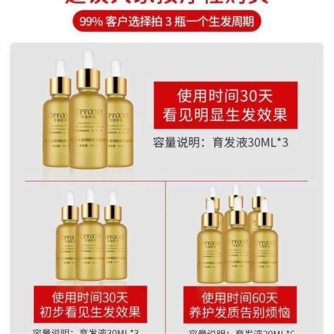 快速 生髮 液增 發密 發頭 發增 長液 斑禿 頂脂 溢性 髮際 線變 長防 脫育 發液 蝦皮購物