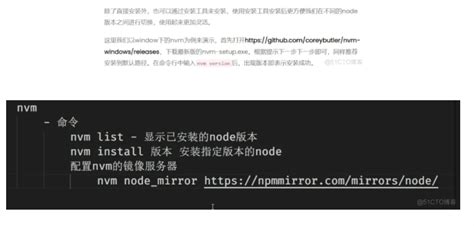 node笔记记录3简介和安装nvm 阿里云开发者社区