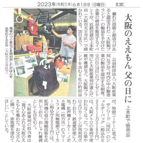 読売新聞に掲載されました メディア掲載情報です