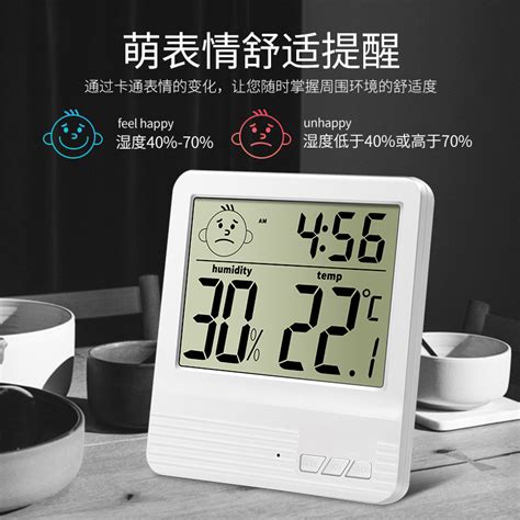 室内温度计家用精准温湿度计高精度温度表壁挂式电子温度计湿度计 虎窝淘