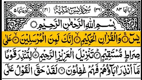 Surah Yaseen Yasin Ep 128 Daily Quran Reaction Quran Tv Youtube