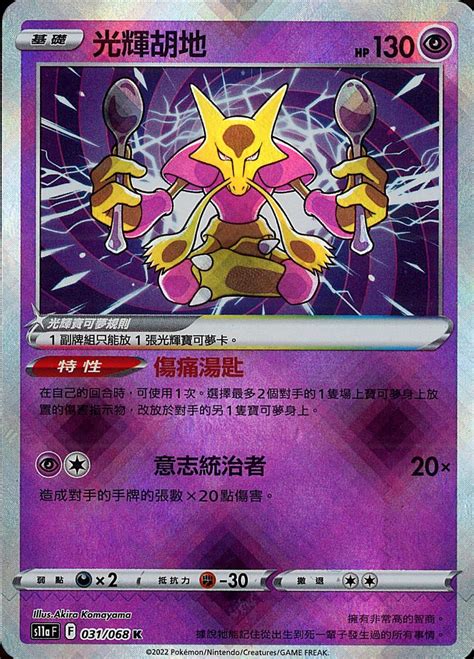 繁中ptcg卡表生成器 奶爸工作室 寶可夢集換式卡牌
