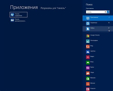 Как попасть в Панель управления Windows 8