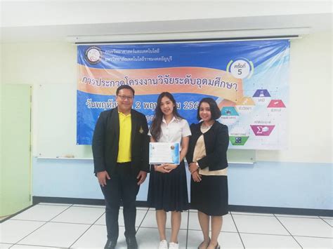ภาควิชาพฤกษศาสตร์ คณะวิทยาศาสตร์ จุฬาลงกรณ์มหาวิทยาลัย ขอแสดงความยินดี