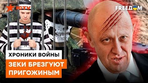 США УНИЗИЛИ повара Путина КАКОЙ УДАР ждет Пригожина