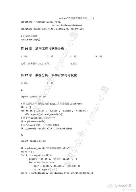 《python程序设计(第3版)》课后习题答案51cto博客python程序设计课后习题答案 《python程序设计(第3版)》课后习题答案51cto博客python程序设计课后习题答案