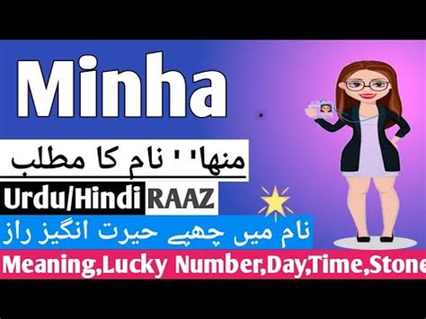 Minha Name Meaning In Urdu Minha Naam Ki Matlab Kyi Hota Hai Name Urdu By Adeel YouTube
