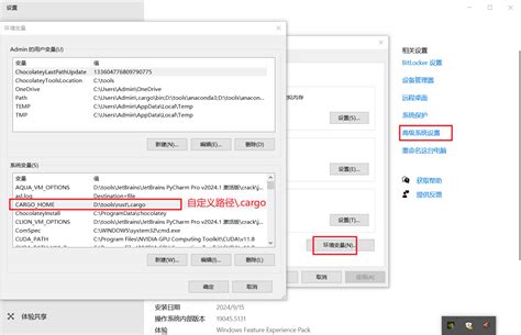 【rust】《 安装rust（更改默认安装路径）并配置cargo国内源（提供rust包查询网站） 》 芋白 博客园
