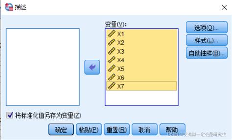 【多元统计分析】主成分分析——spss上机实验【过程结果分析】spss主成分分析例题详解 Csdn博客