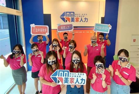 美家人力獲金管會許可成為台灣第四家外籍移工國外小額匯兌業務機構