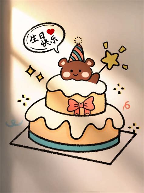 生日简笔画可爱小图案成品（高清10张） 简笔画图片大全