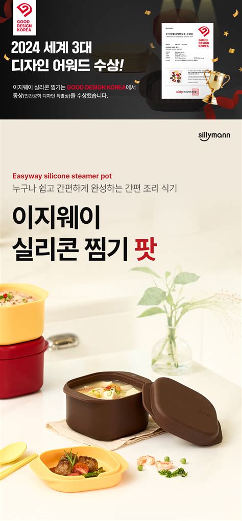 밀폐용기·반찬통 이지웨이 실리콘 찜기 팟 Wsk7010 오늘의집 쇼핑