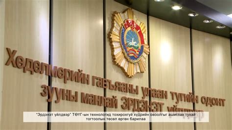 “Эрдэнэт үйлдвэр” ТӨҮГ ын технологид тохирохгүй хүдрийн овоолгыг