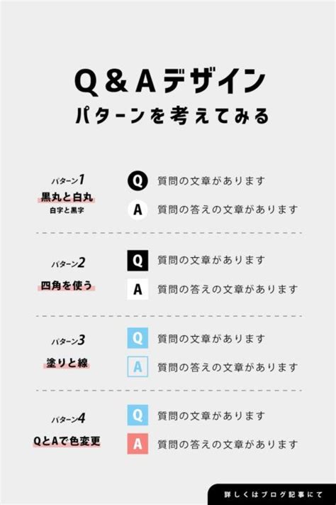 チラシやwebデザインで頻出！qandaの4つの基本デザインを紹介 デザイン研究所【2024】 パンフレット デザイン テキストデザイン