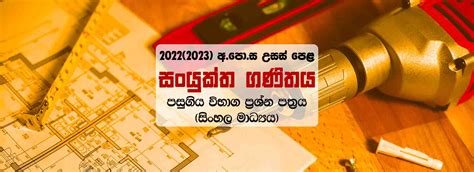 20222023 Al Combined Maths Past Paper With Answers Mathematicslk