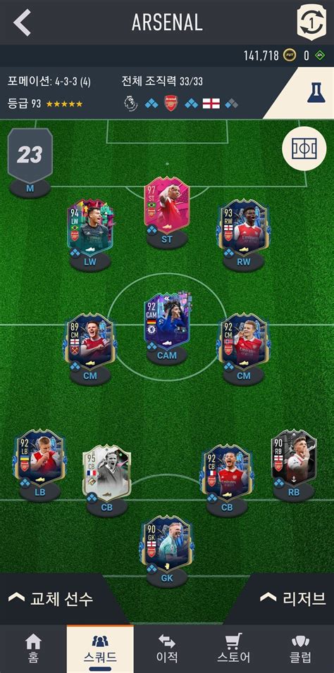 개 추 가능합니까 Ea Fc 시리즈 에펨코리아