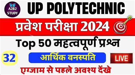Polytechnic Entrance Exam 2024 Polytechnic Live Class Jeecup Most
