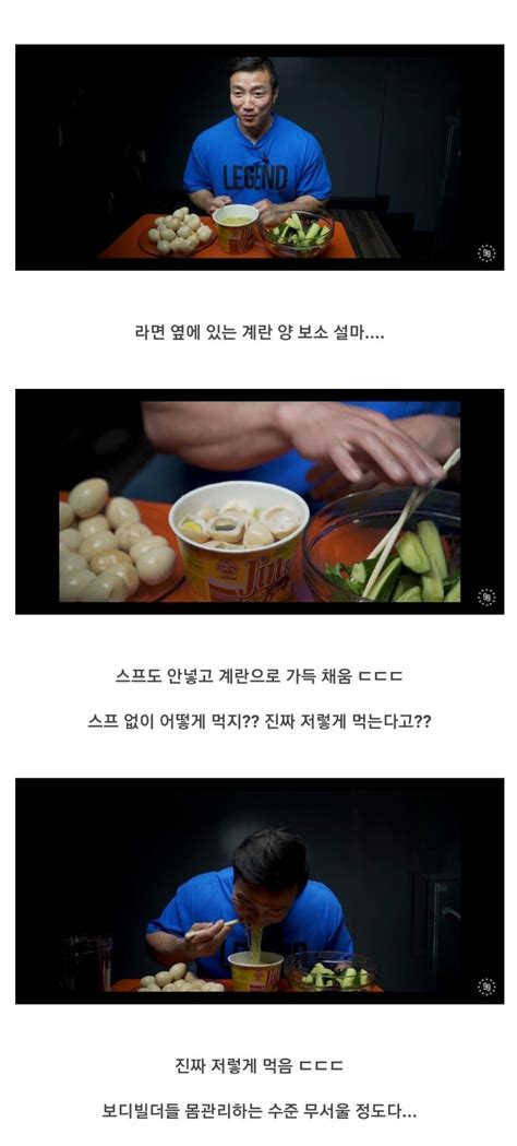 레전드 보디빌더 강경원이 느끼는 닭가슴살 맛 포텐 터짐 최신순 에펨코리아