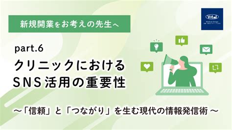 新規開院 】明誠クリニック様 〜 地域に根ざしたクリニックとして安心安全 な医療の提供をお約束〜｜株式会社バイタル