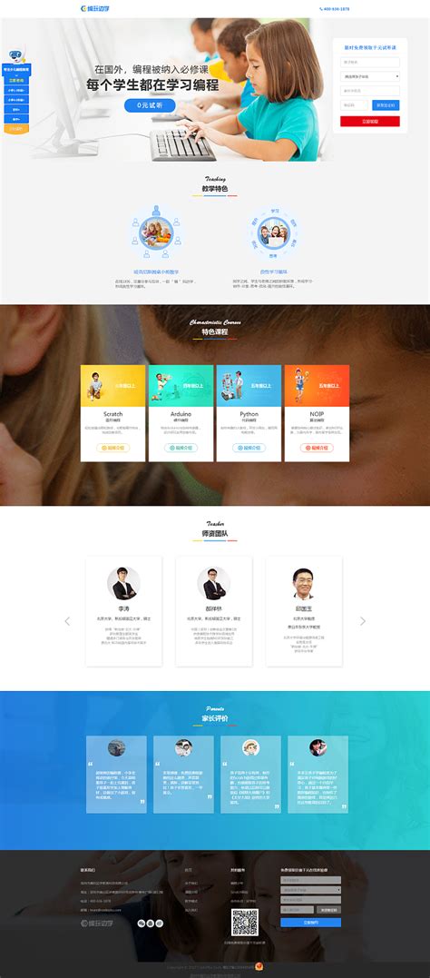 免费领取试听课 编玩边学