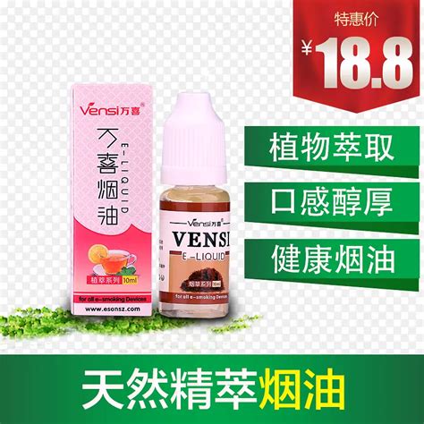 天然精粹烟油png图片素材下载图片编号qbklavey 免抠素材网