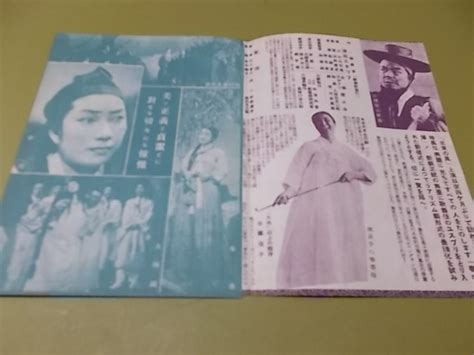 朝鮮古譚春香伝村山知義演出新協劇団昭13新劇公演チラシ半島の古典春香伝市川春代夢龍赤木蘭子春香母原泉子朝鮮公演原作張赫宙の落札情報詳細