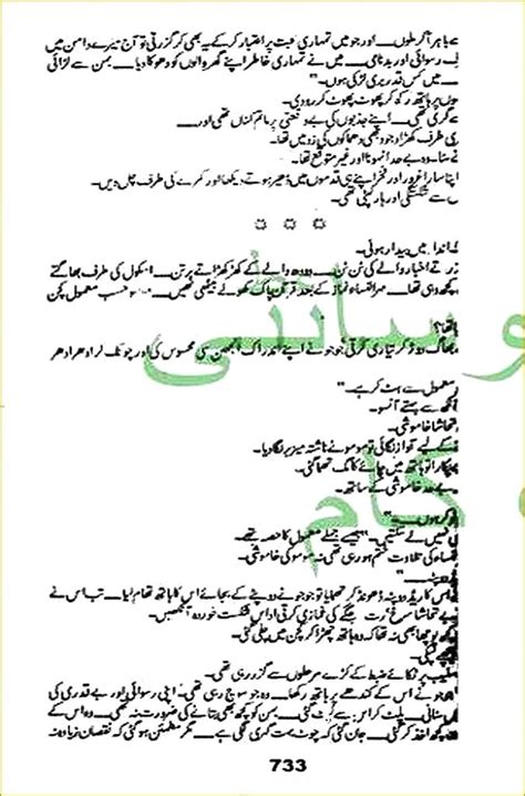 Zard Mausam Complete Novel By Rahat Jabeen
