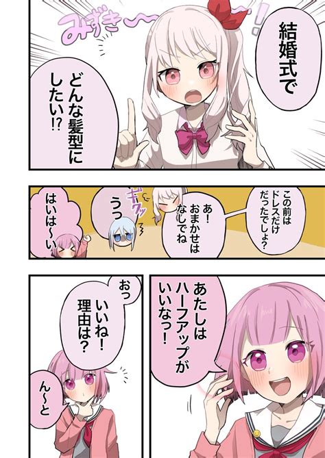 「限定の髪型についていっぱい考察捗ってしまう Prskfa」57の漫画