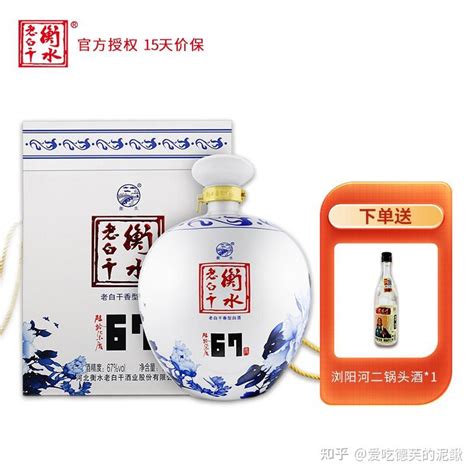 衡水老白干 67度青花大坛高度白酒 老白干香型 知乎